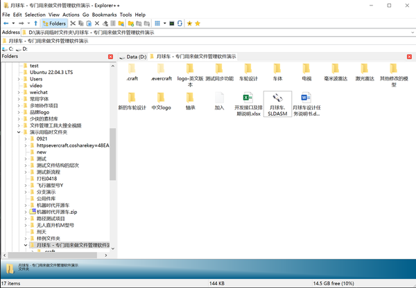 第9期 Explorer++ 体验100款文件管理工具 - 知乎