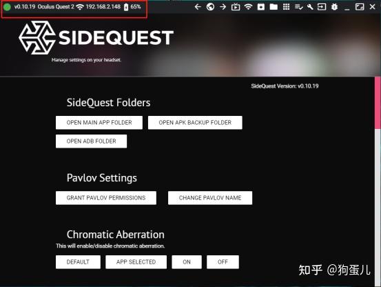 Oculus Quest 通过SideQuest安装游戏教程 - 199VR