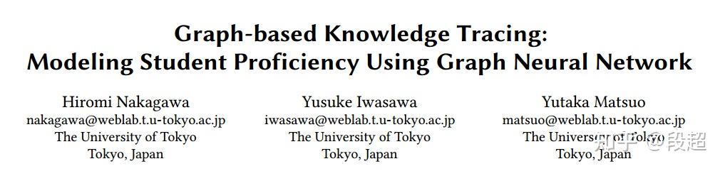 基于图的知识追踪：使用图神经网络对学生熟练程度进行建模 - 知乎