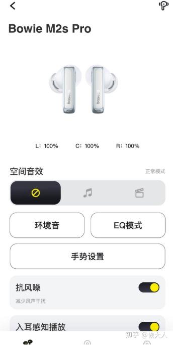 真不是智商税！倍思M2s Pro深度测评来袭 - 知乎