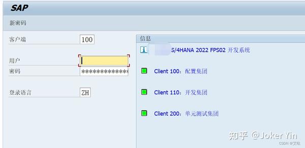 SAP STMS传输请求 - 知乎