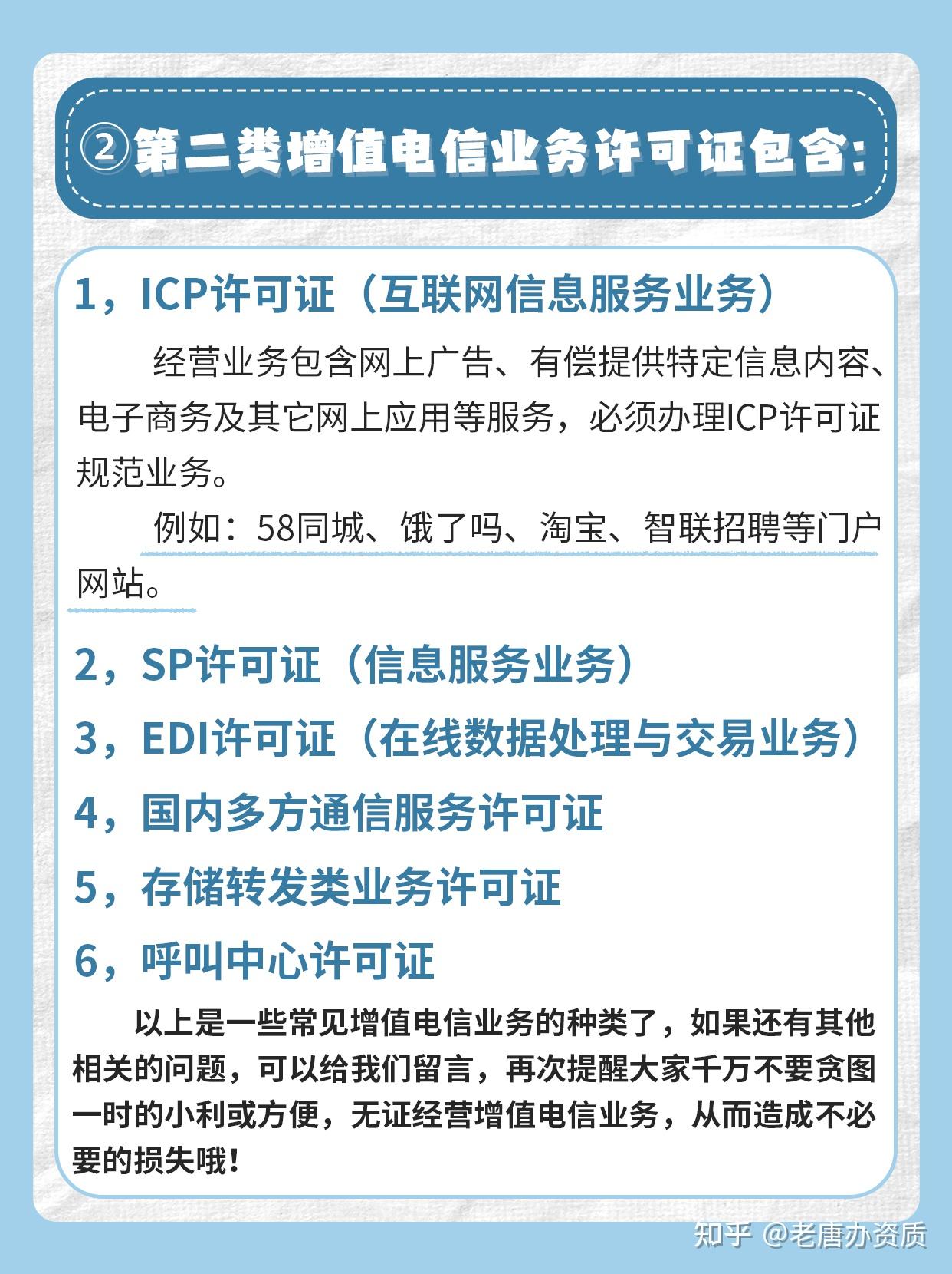 IDC?ISP?ICP?傻傻搞不清楚？一篇带你了解全部！ - 知乎