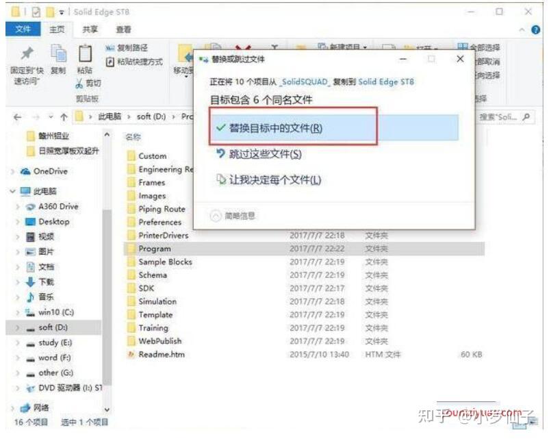 SolidEdge ST8安装教程含补丁 - 知乎