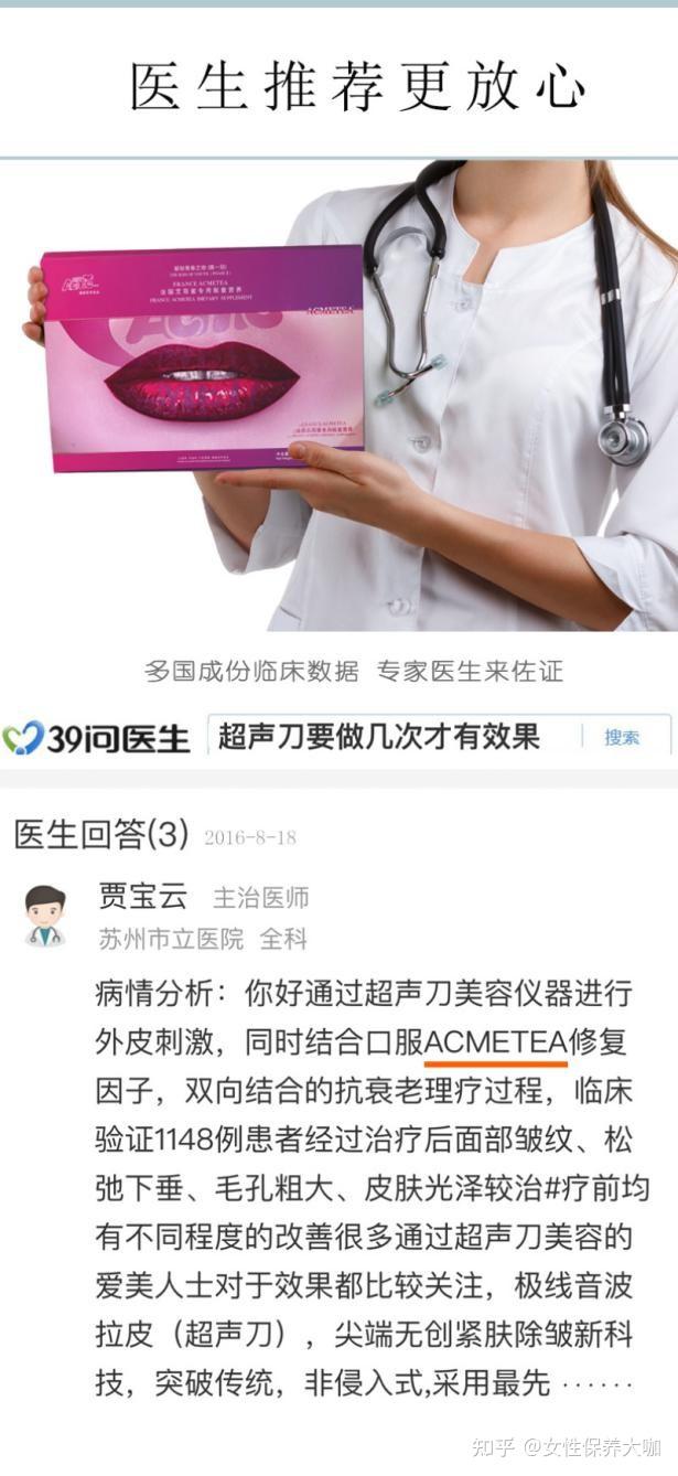 超声炮7天效果图惊呆我~超生炮的功效与作用开启变美之路! 知乎