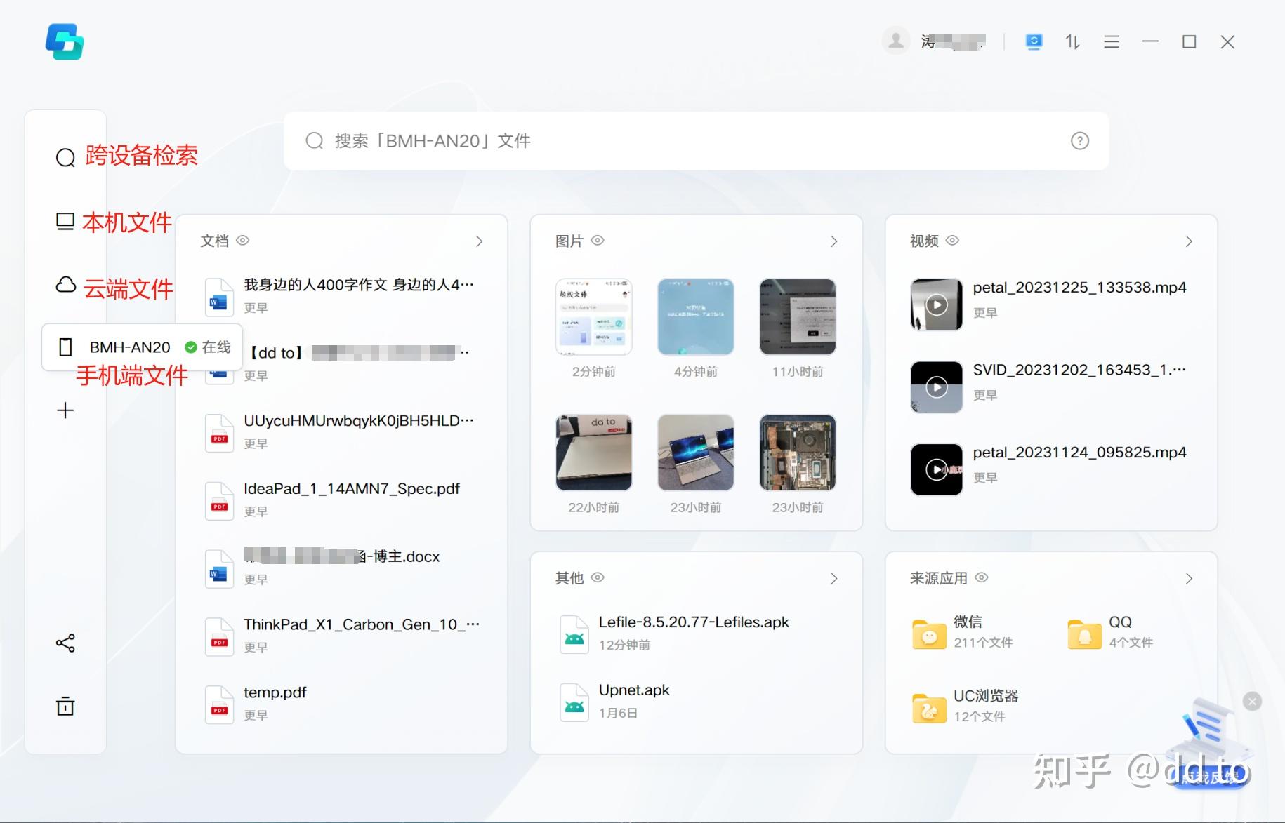 比全能更全能，小新Pro 14 AI超能本2024评测 - 知乎