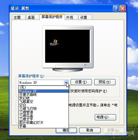 Windows XP中的3D Windows 屏幕保护，现在系统也能用 - 知乎