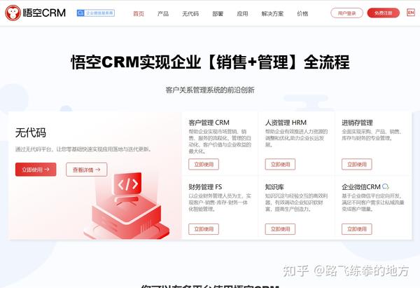 十大客户管理系统软件盘点【2022年国产向】 - 知乎