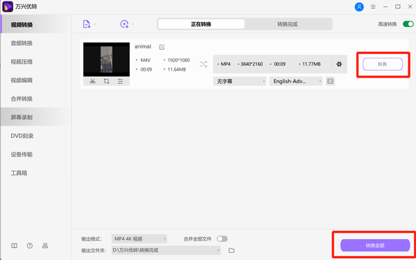 M4V是什么格式？如何快速实现M4V至MP4的格式转换 - 知乎