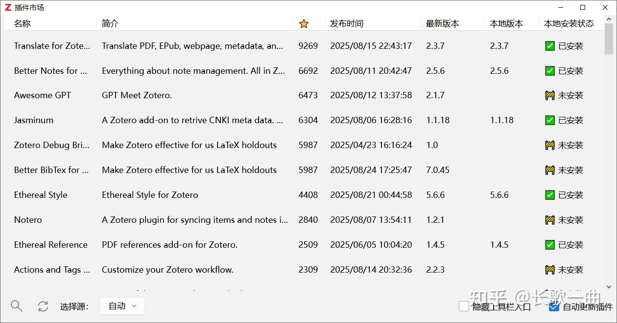 Zotero中翻译服务（DeepL）使用教程 - 知乎