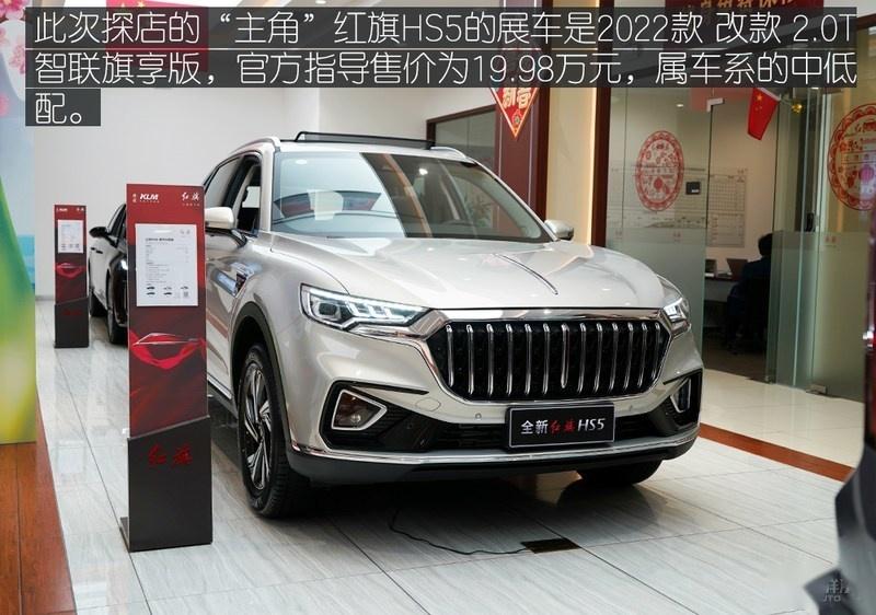 探店｜靠品质赢得人心 探店红旗HS5 - 知乎