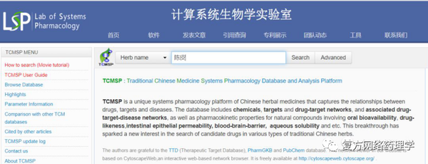 中药成分获取的常用数据库 - 知乎