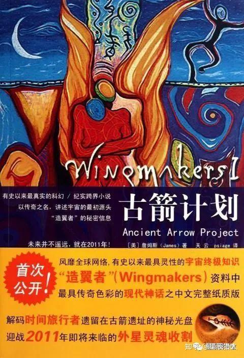 Wingmaker造翼者网站和资料被更改的真相（超越矩阵-探索真理系列二） - 知乎