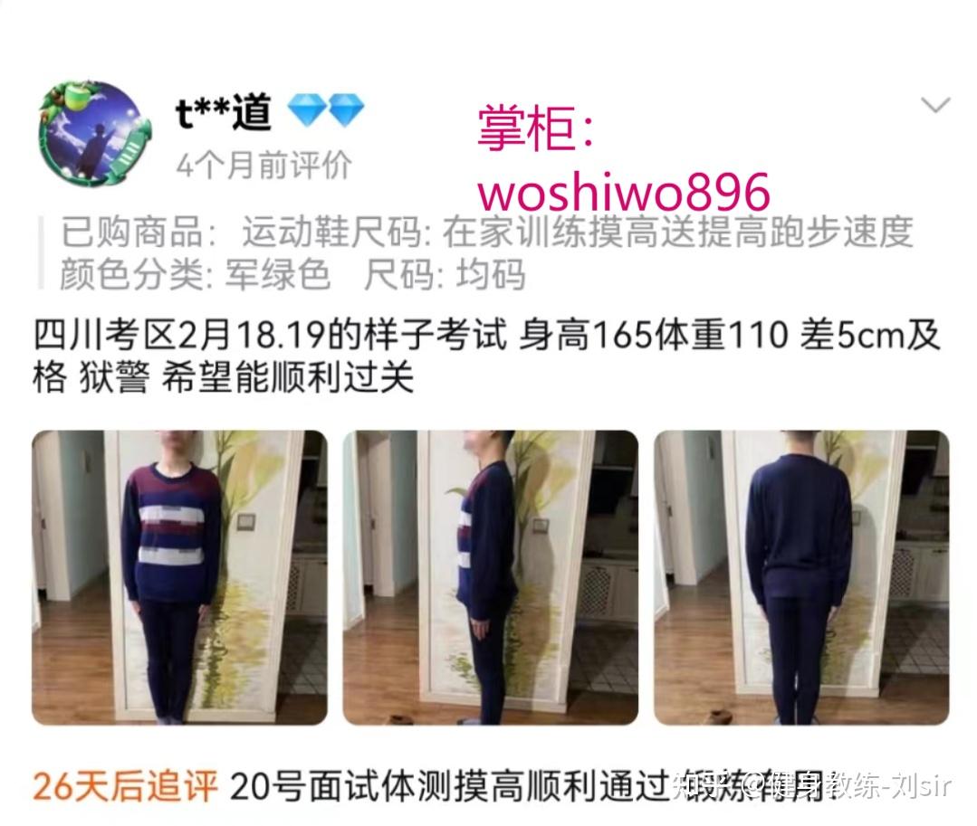 纵跳摸高 265cm 难度高吗？