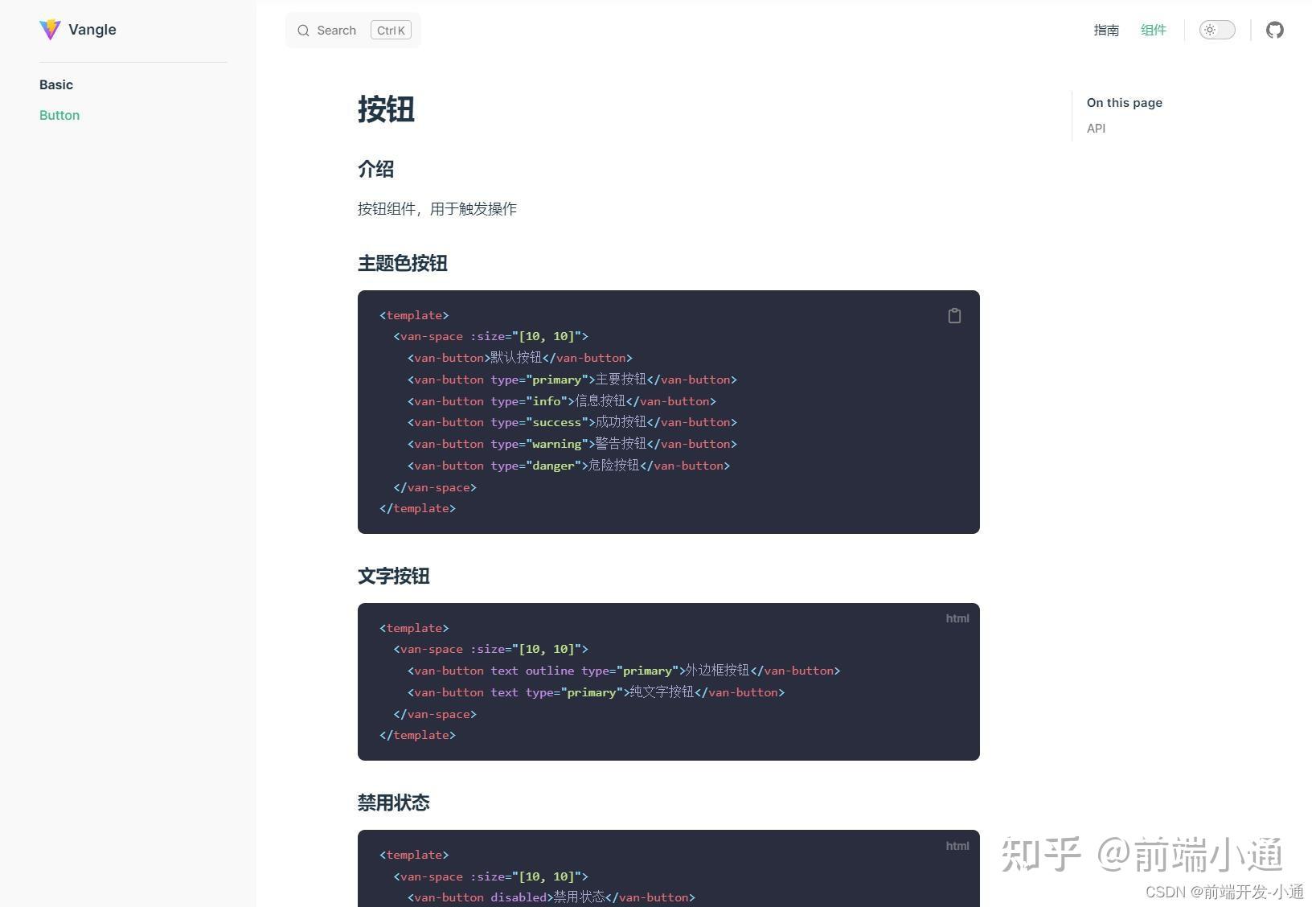 vue3 组件库 (二)：为组件编写文档 - 知乎