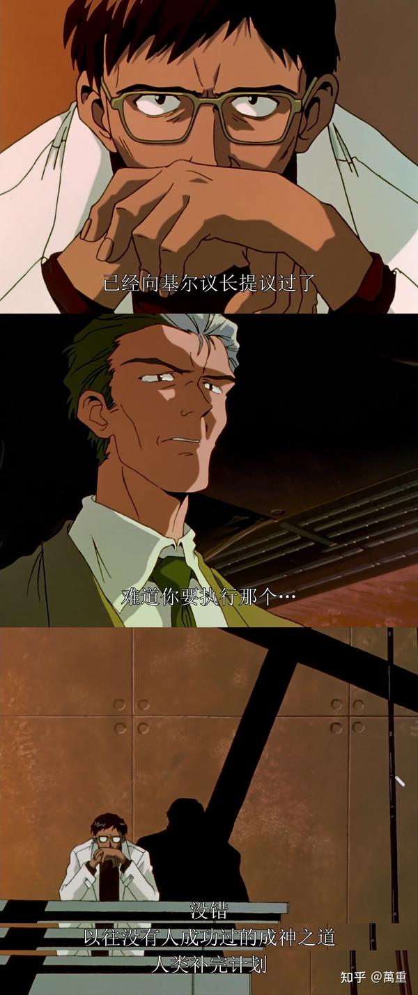 新世纪福音战士（EVA+EOE）深度解析 ： NERV的副司令-冬月耕造 - 知乎