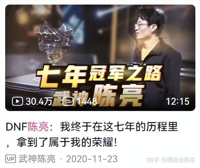 DNF世界冠军，死在了“游戏PK直播”没人看的前夕 - 知乎