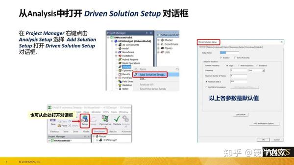 HFSS19 官方案例教程W03 - SMA接头与微带分支 - 知乎