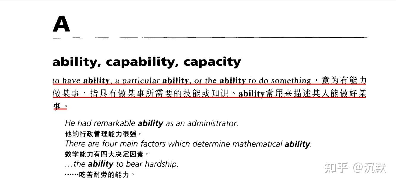 英语易混词系列(1): ability, capability, capacity都表“能力”，有啥区别？ - 知乎