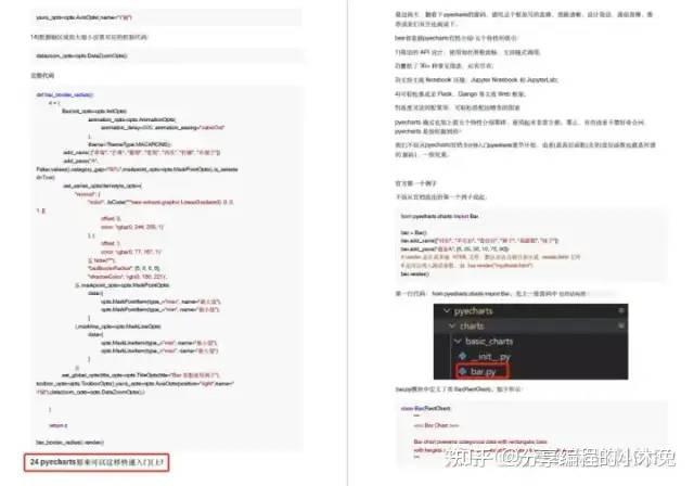 百看不如一练， 247 个 Python 实战案例！PDF开放下载！ - 知乎