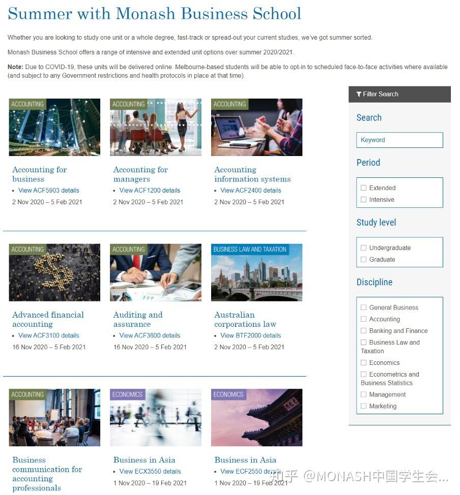 【MCSA干货】 Monash Summer选修这一篇就够了 - 知乎