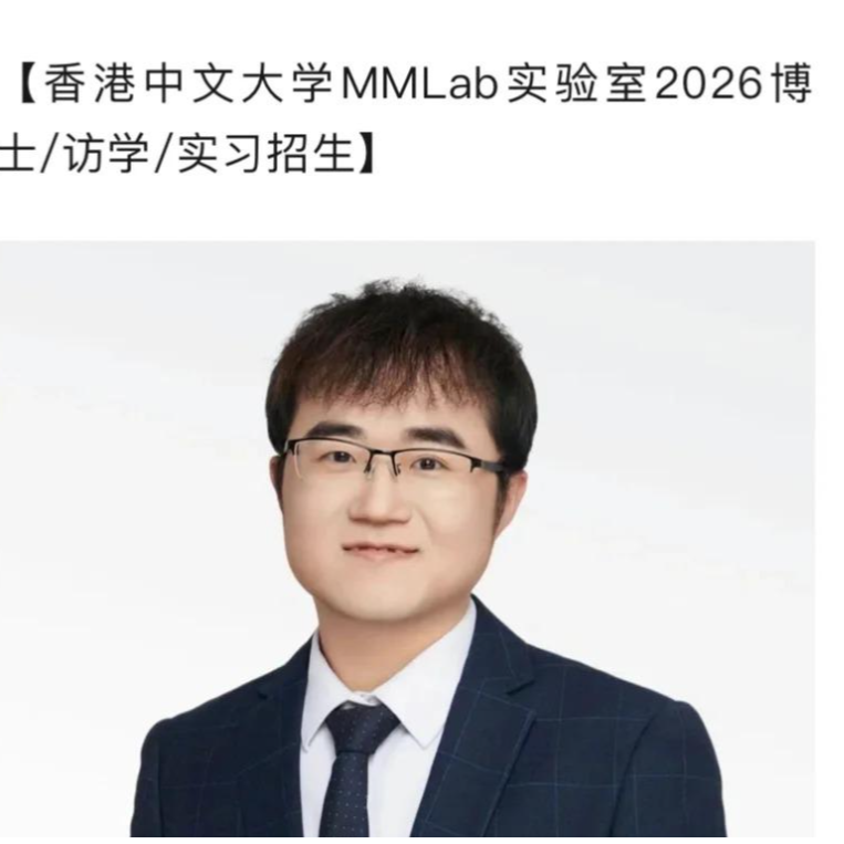香港中文大学MMLab实验室2026招生：计算机视觉黄埔军校等你加入 - 知乎