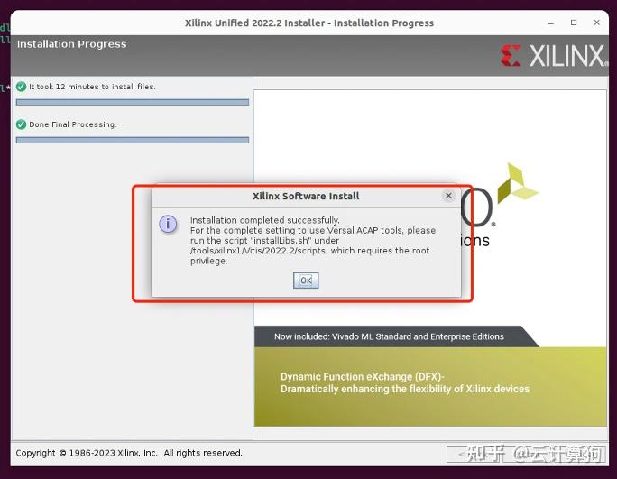 安装Vitis和Vivado开发工具 - 知乎