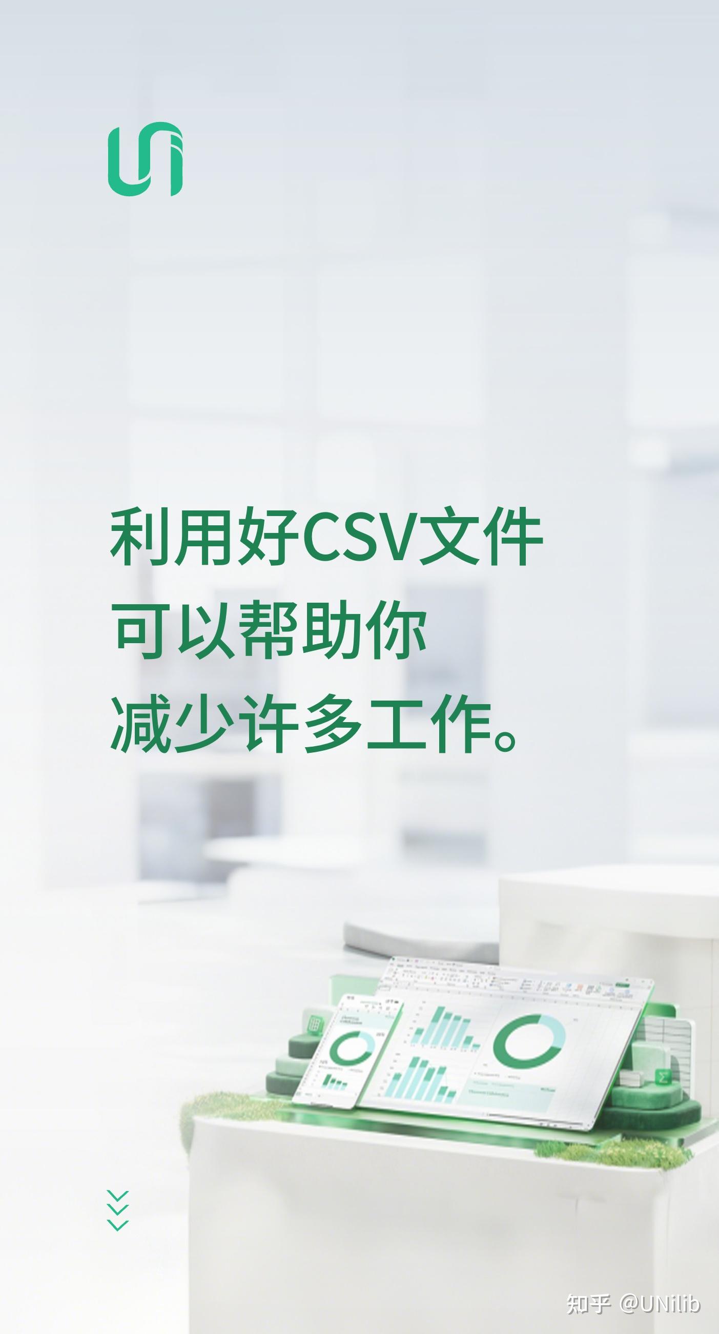 CSV文件因其简单、高效和广泛兼容性，成为了数据存储和交换的首先格式之一。 - 知乎