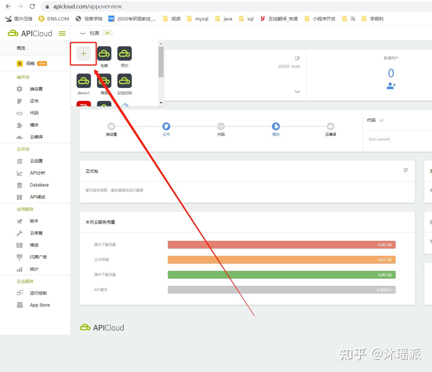 使用vue开发APICloud应用的教程 - 知乎