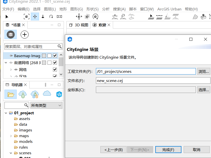 Cityengine 2022.1 中文版（最新） 如何快速实现在线地图数据获取，以及生成城市模型 - 知乎