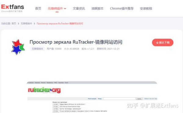 俄罗斯最大资源下载网站RuTracker访问教程 - 知乎