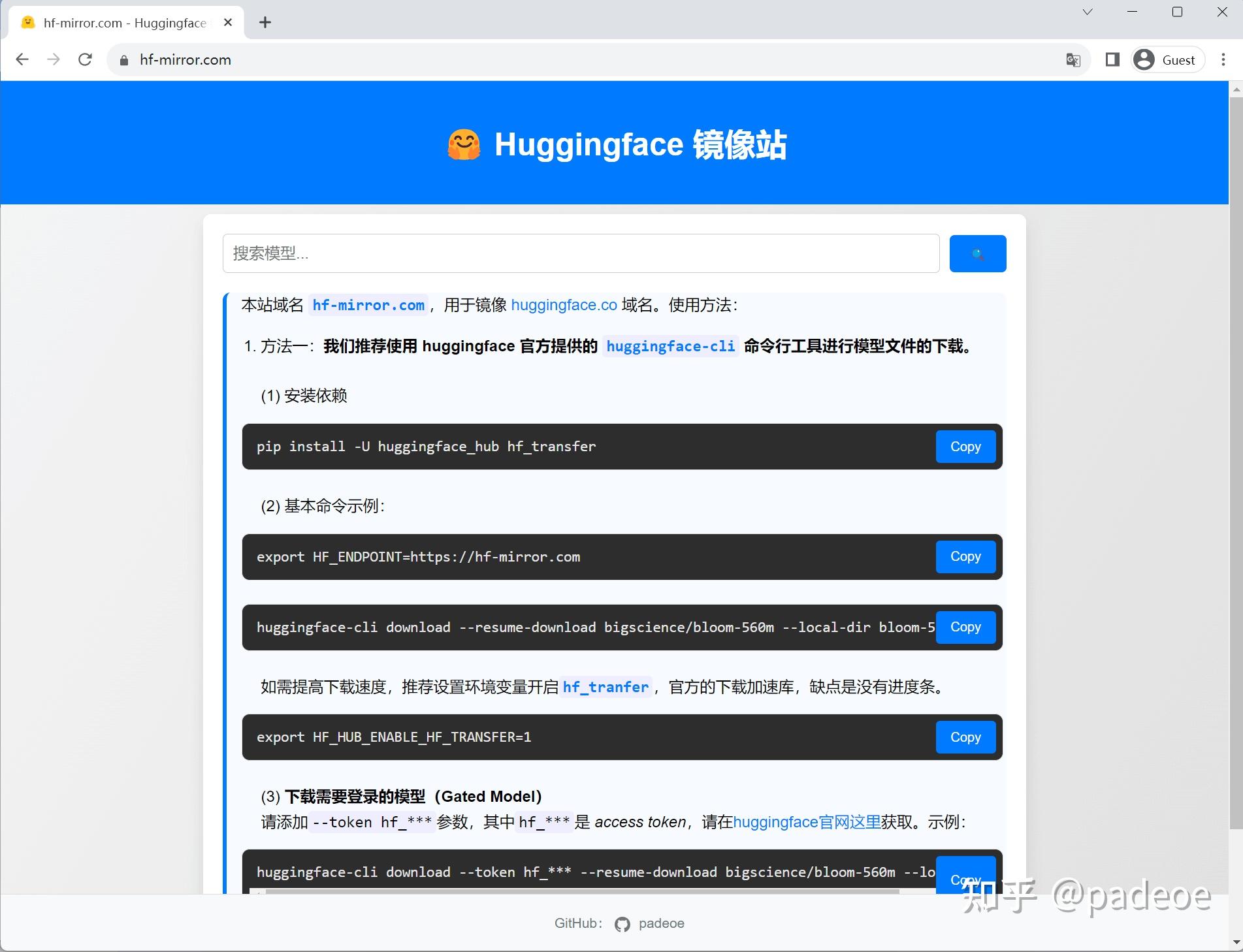 如何快速下载huggingface模型——全方法总结 - 知乎