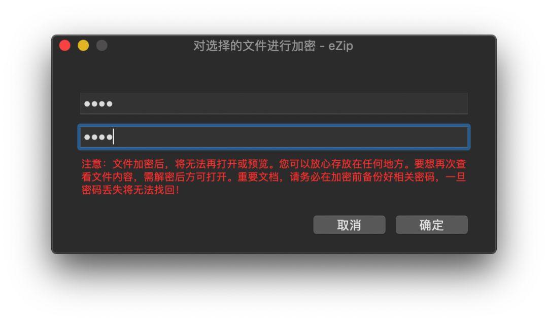 eZip｜比付费款更好看、好用的免费解压软件 - 知乎