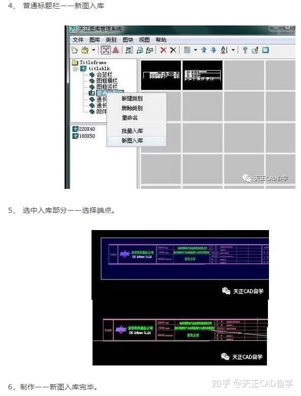 如何用天正CAD自动生成图纸目录？原来还有这种方法？请低调使用 - 知乎