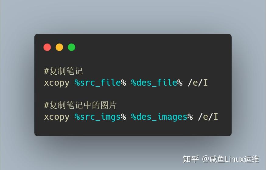 一次惨痛教训让我写了个windows定期备份文件脚本 知乎 
