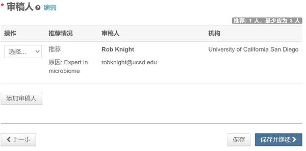 如何投稿iMeta期刊？ScholarOne投审稿系统作者使用教程 - 知乎