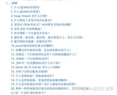 「面试小抄」2022年GitHub最热Java面试题技术点 - 知乎