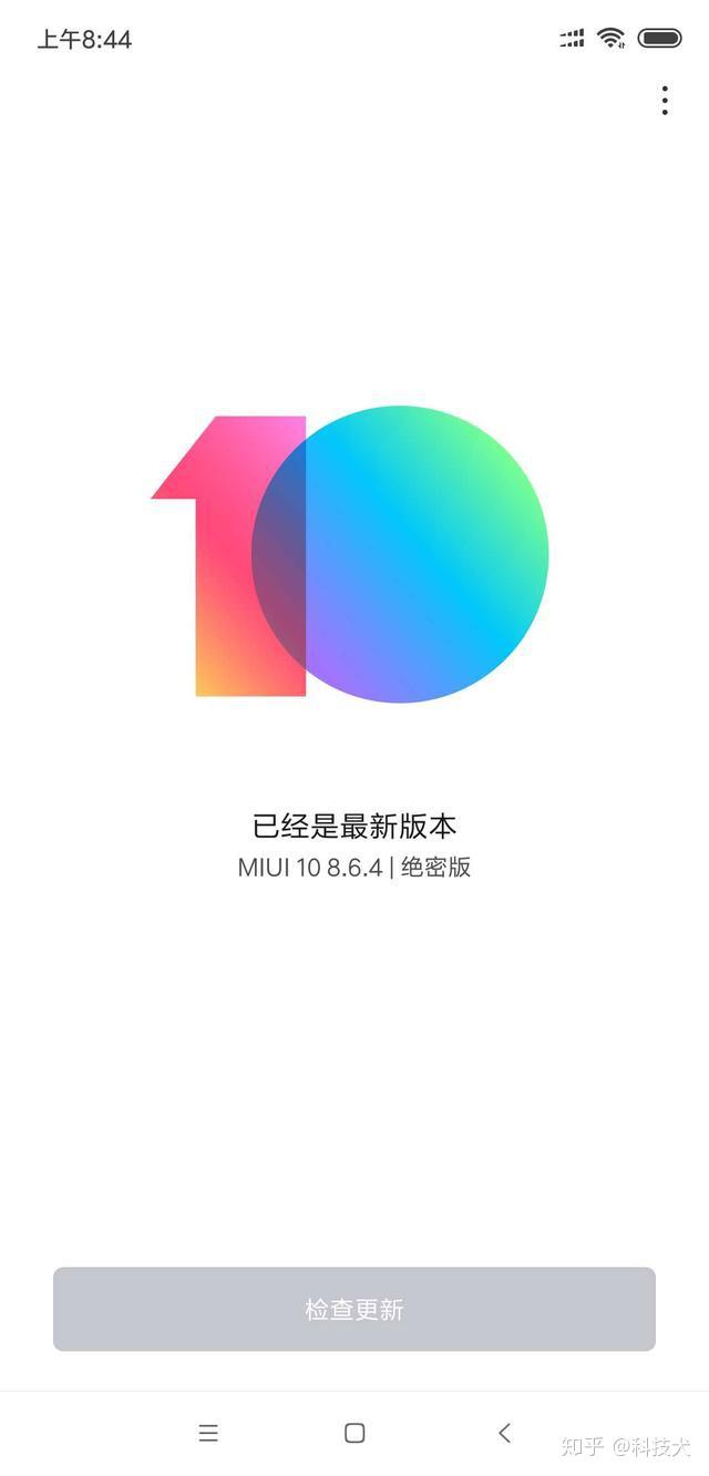 新版MIUI10大规模推送 检查系统更新即可获得 - 知乎