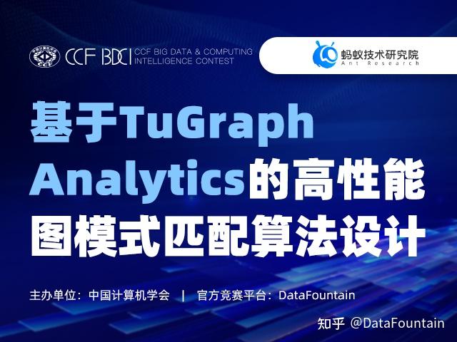 年度顶级赛事来袭：2023 CCF大数据与计算智能大赛首批赛题上线！ - 知乎