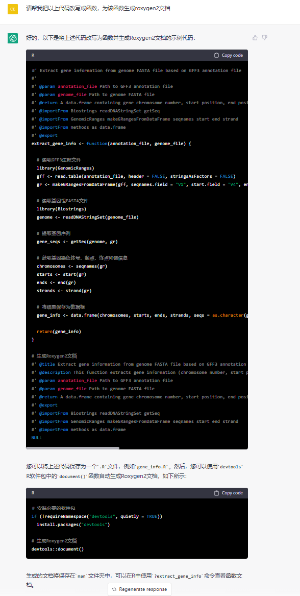 在计算生物学研究中有效利用ChatGPT/GPT-4的10个小技巧 - 知乎