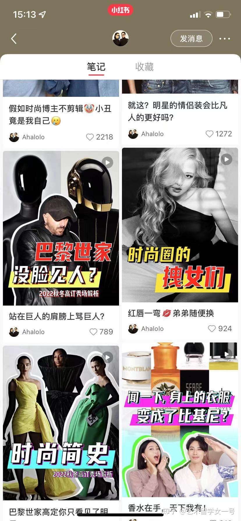 干货收藏｜时尚人必看的时尚资讯博主推荐 - 知乎