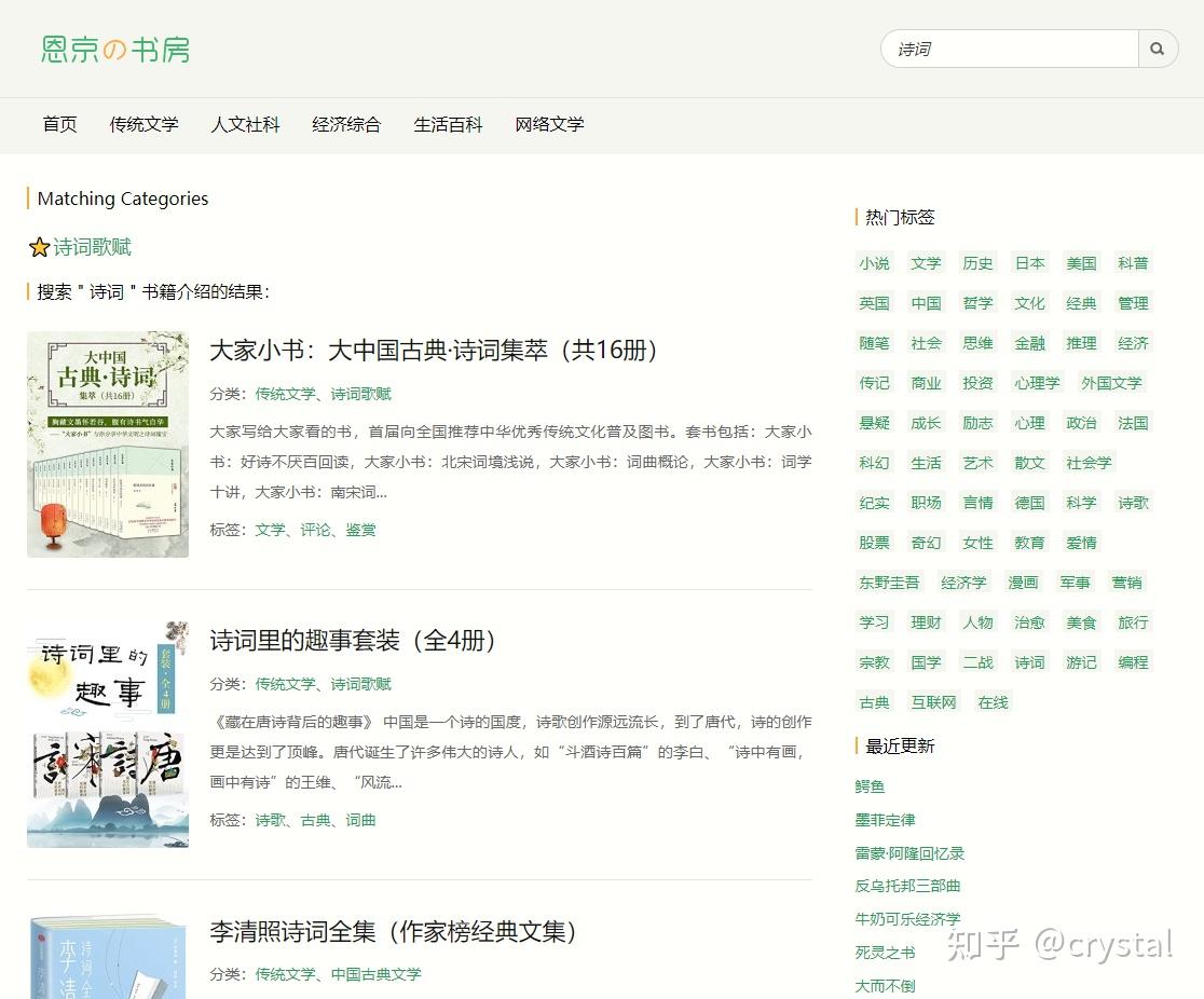这才是年轻人周末该看的网站 - 知乎