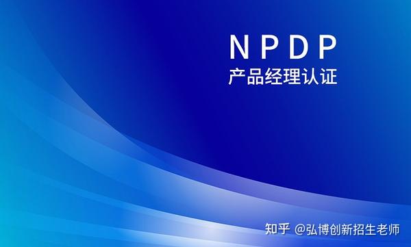 NPDP认证|B端产品经理是如何做竞品调研的？ - 知乎
