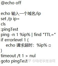 ping超时发出声音提醒 - 知乎