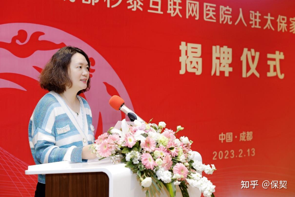助力养老服务体系再升级 太医管家入驻太保家园成都社区 知乎