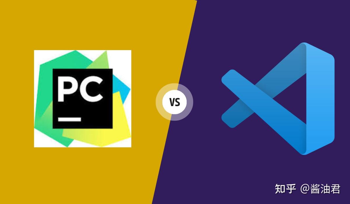 PyCharm vs. VSCode 到底哪个更好用 - 知乎