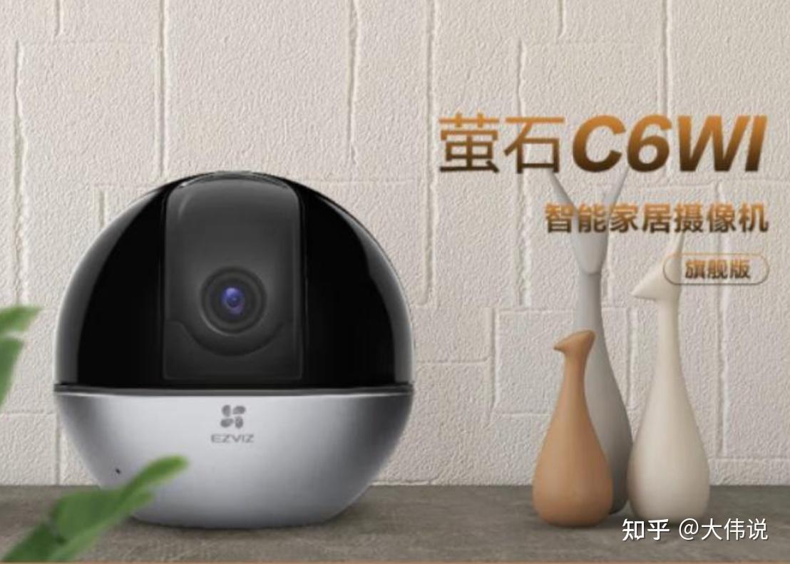 2025年高性价比家用摄像机首选！萤石摄像头C6Wi旗舰版实测分享：从画质到AI的全方位解析，百元级旗舰性能新标杆 - 知乎