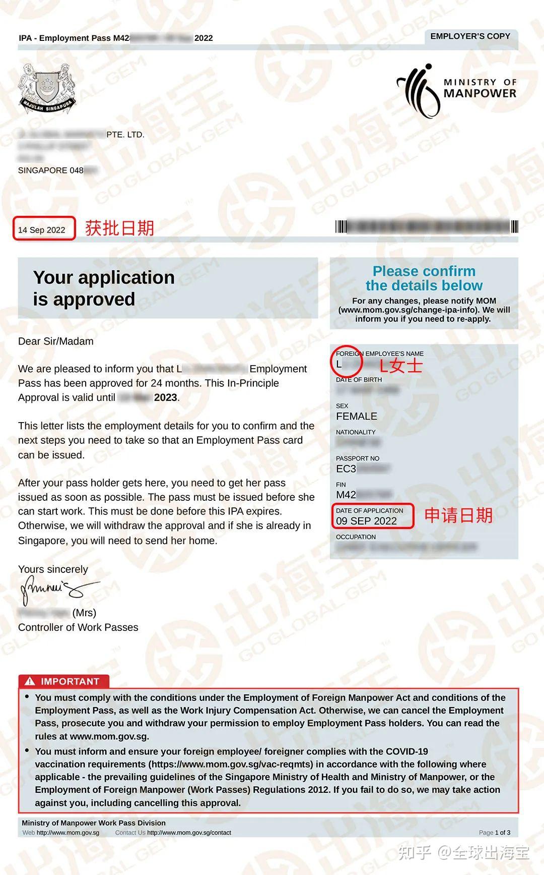 成功案例：1天获批家属准证！拿到DP后如何申请LOC？ - 知乎