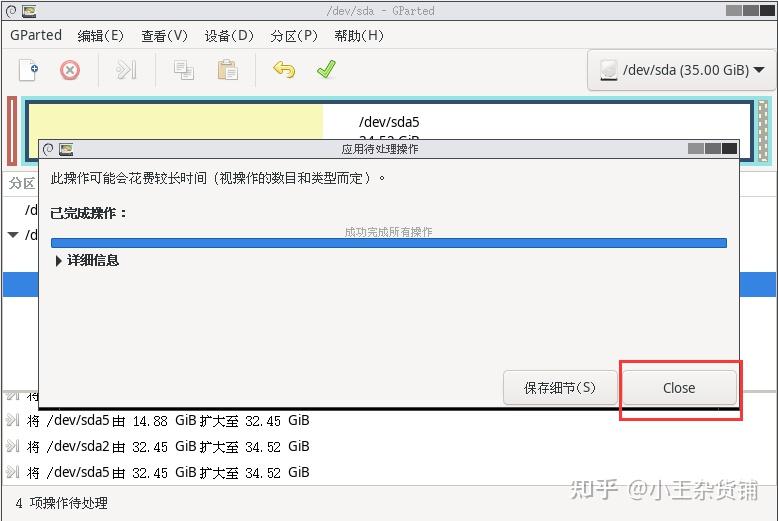 VirtualBox ubuntu扩展磁盘分区 /dev/sda5 - 知乎