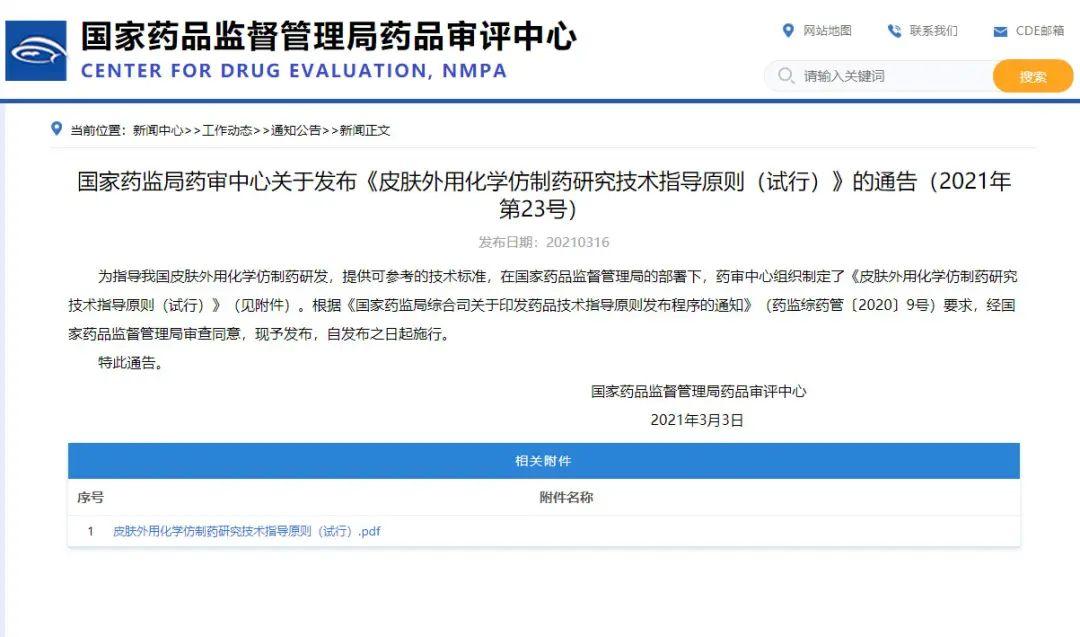 体外透皮试验（IVPT）在皮肤外用制剂开发中的应用 - 知乎