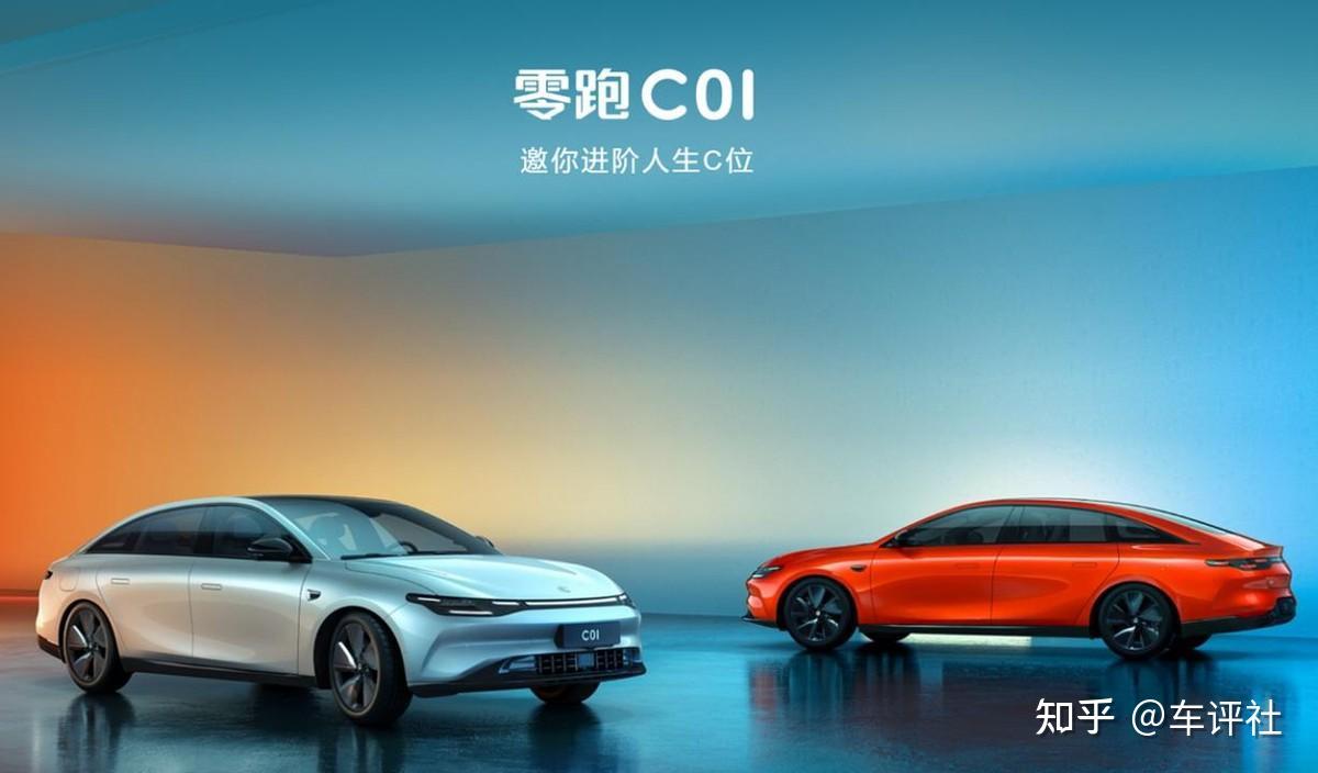 搭载CTC电池技术，续航达717km，零跑C01起售19.38万元 - 知乎